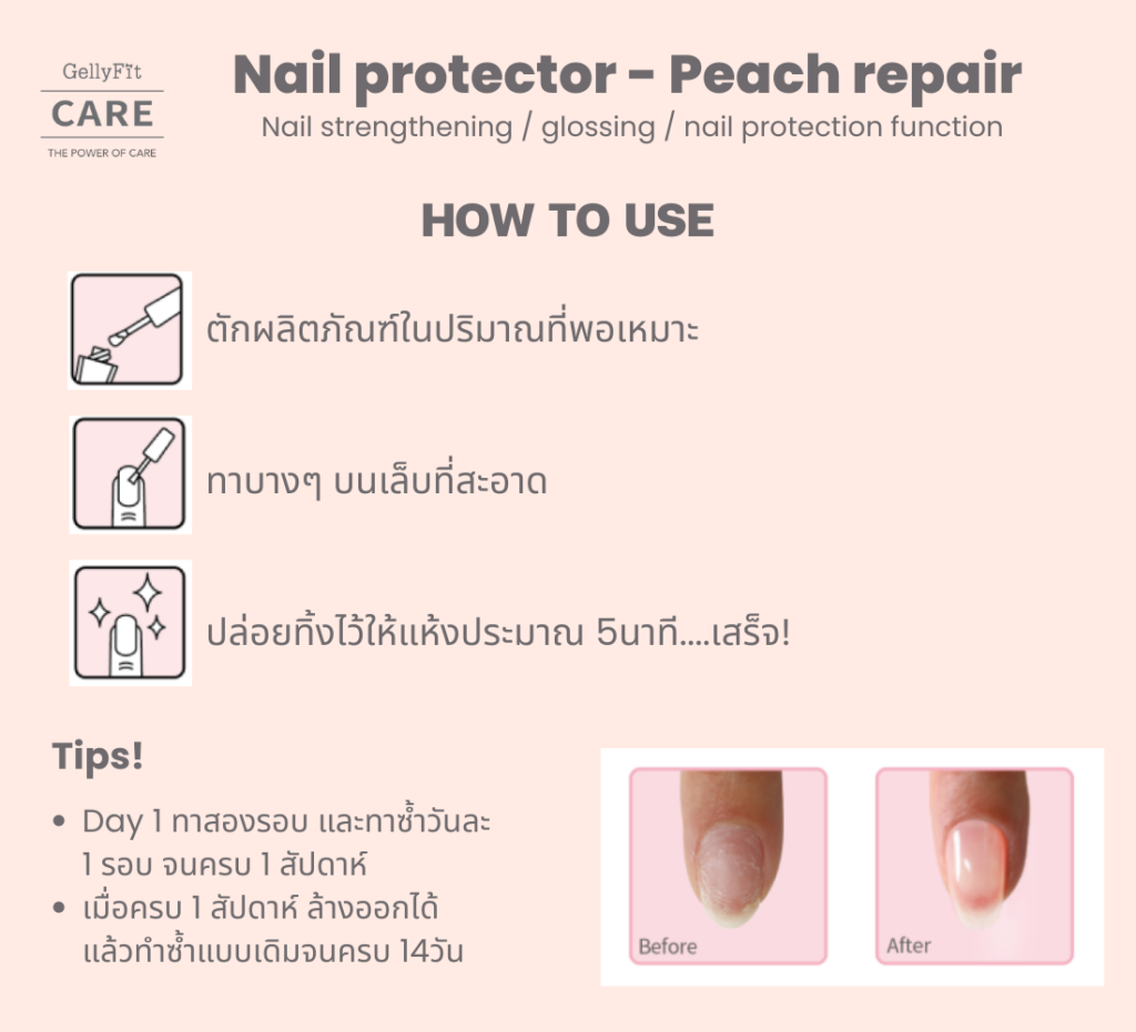 Peach repair – Nail Protector 10ml. – GellyFit Thailand